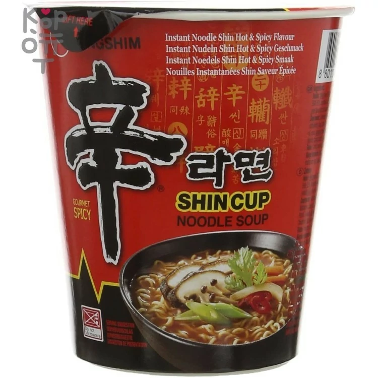 Лапша сублимированная NONGSHIM Shin Cup Шин Рамен острая с говядиной ...