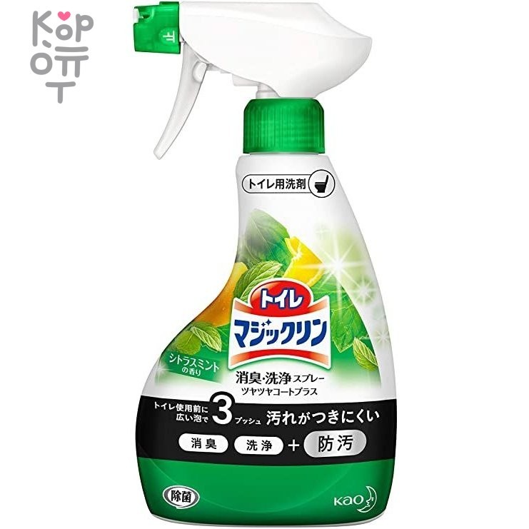 KAO Magiclean 712