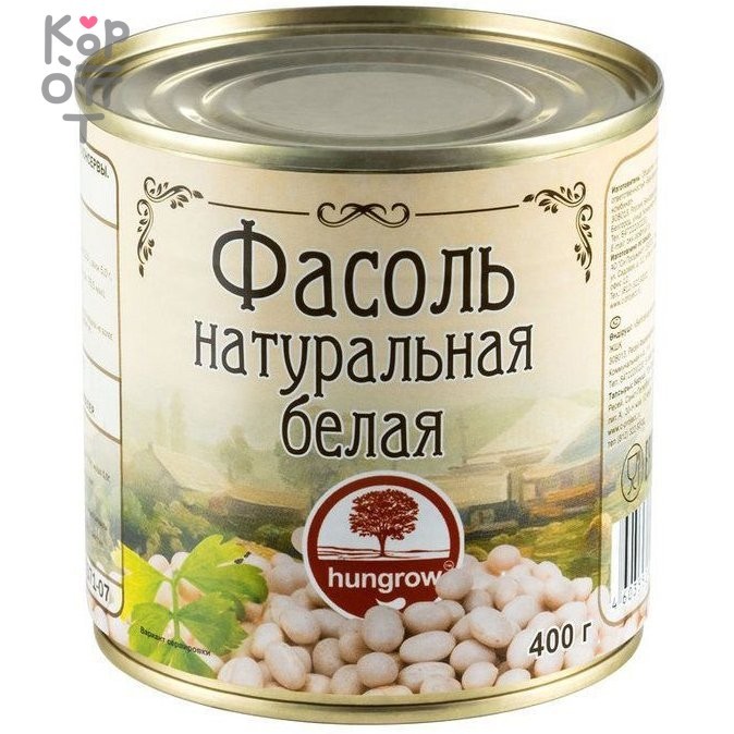 Hungrow - Фасоль белая в собственном соку ж/б 400г. по цене 156 руб. в ...