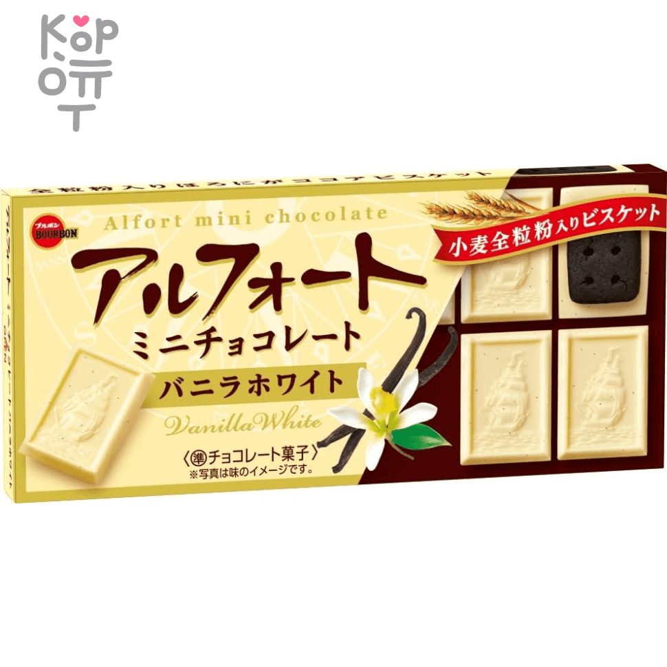 Bourbon Alfort Mini Chocolate Vanilla White 55 235