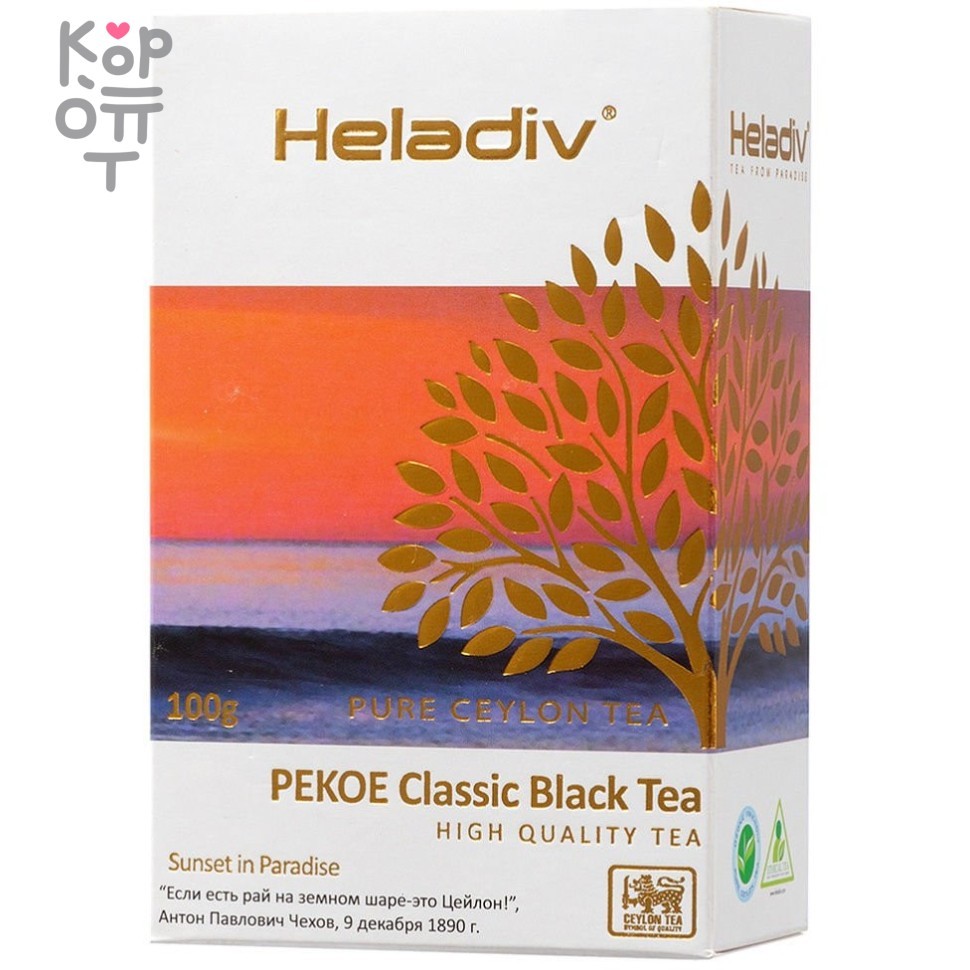 HELADIV PEKOE - Чай черный листовой 100гр. по цене 527 руб. в интернет ...